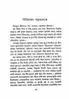 Nivrito Neel Padma Lagi by Pravrajika Divyamata | Advaita Ashrama
